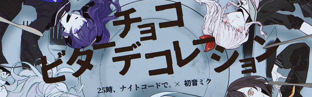 Trang trí socola đắng bitter choco decoration nightcord at 25 cho đêm độc đáo